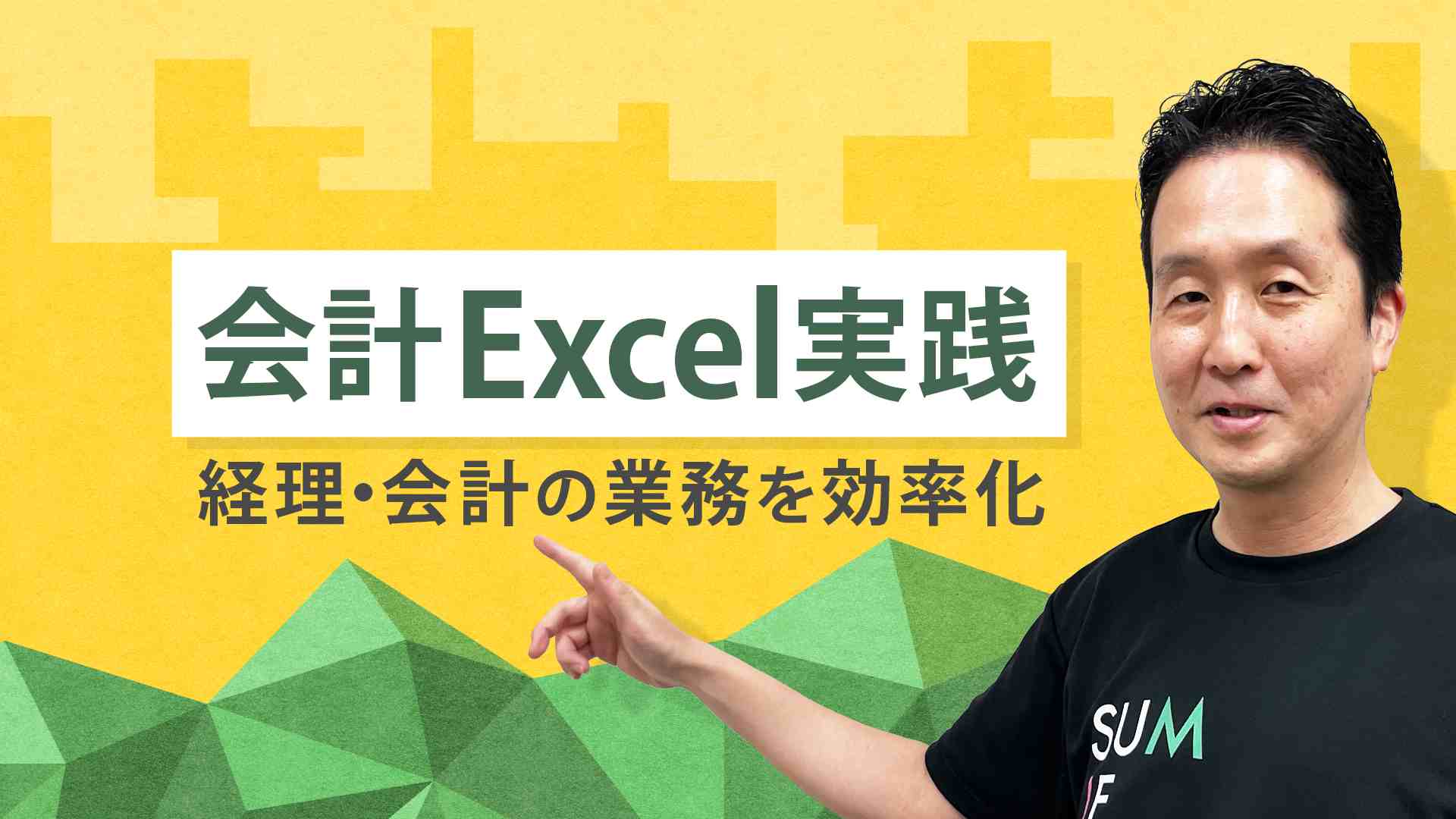 CPAラーニング｜簿記や会計を完全無料で学ぶならCPAラーニング