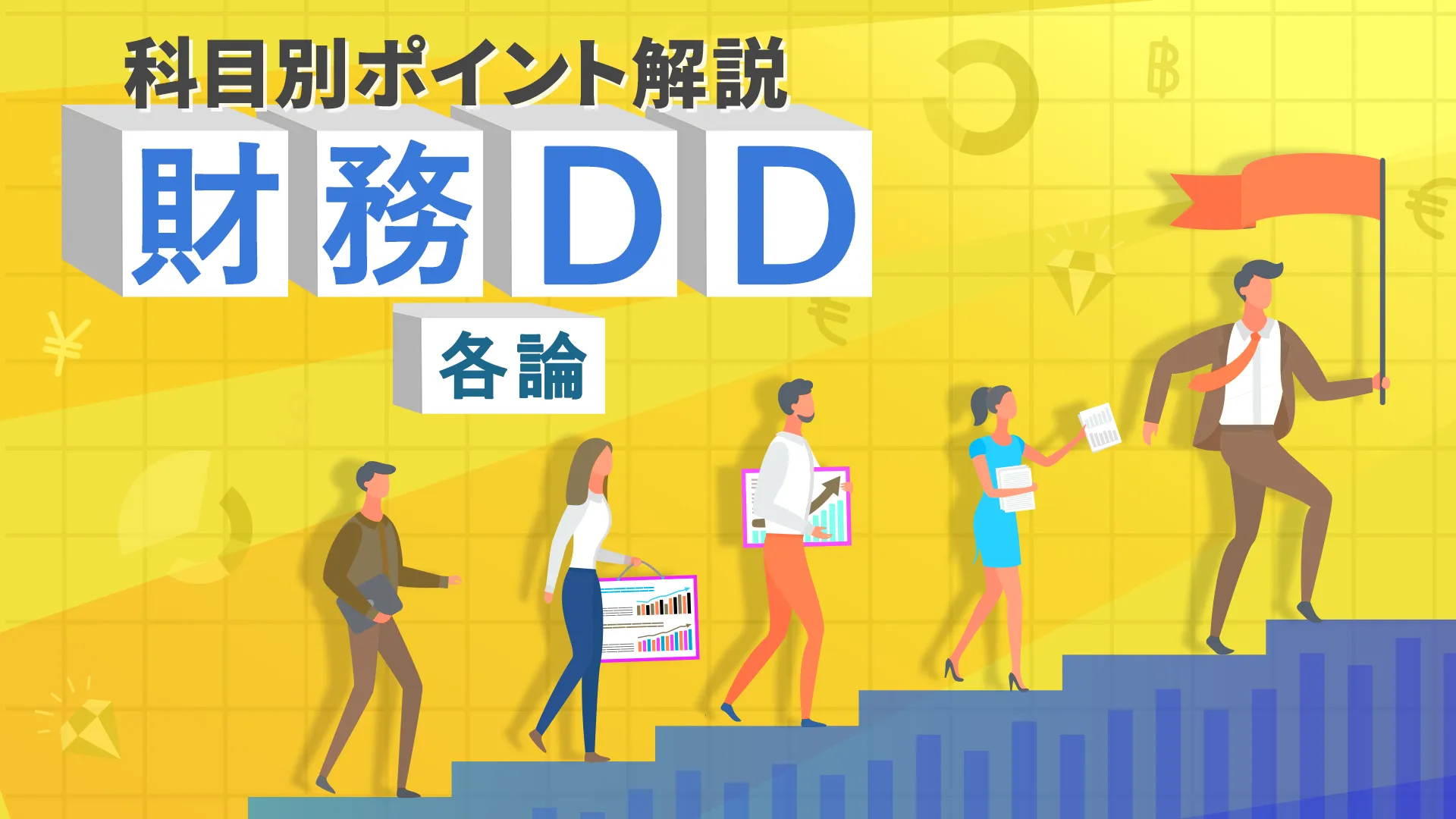 CPAラーニング｜簿記や会計を完全無料で学ぶならCPAラーニング